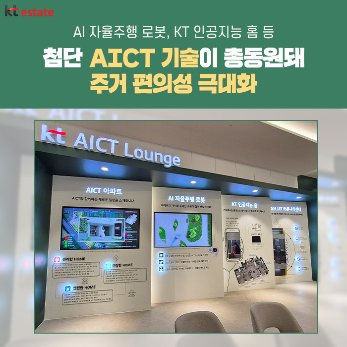 호텔 스위트룸 뺨치네... ‘둔산 엘리프 더센트럴’ 견본주택 탐방 | KT 에스테이트