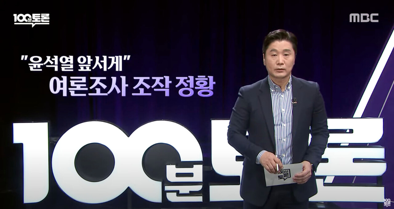 〈100분 토론〉 진행자 자리를 떠나며 [정준희의 ‘미디어 레퀴엠’]