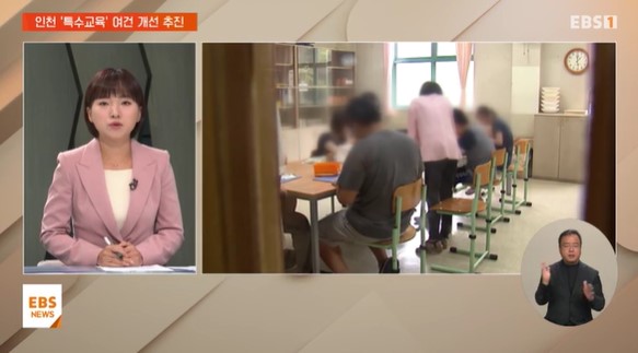 [지역교육브리핑] 인천 '특수교사 사망사건' 계기…교육여건 개선 나선다