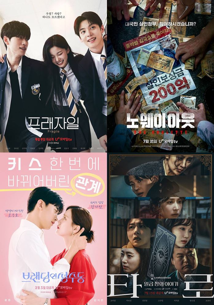 이정도면 마이너스의 손…STUDIO X+U, 드라마도 예능도 '무관심' [엑's 초점]