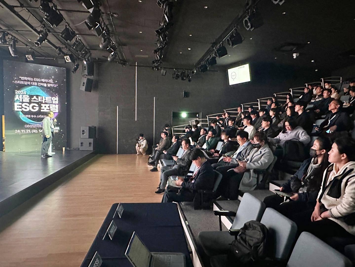 전문가가 제시하는 스타트업 ESG 경영 전략…’2024 서울 스타트업 ESG 포럼’