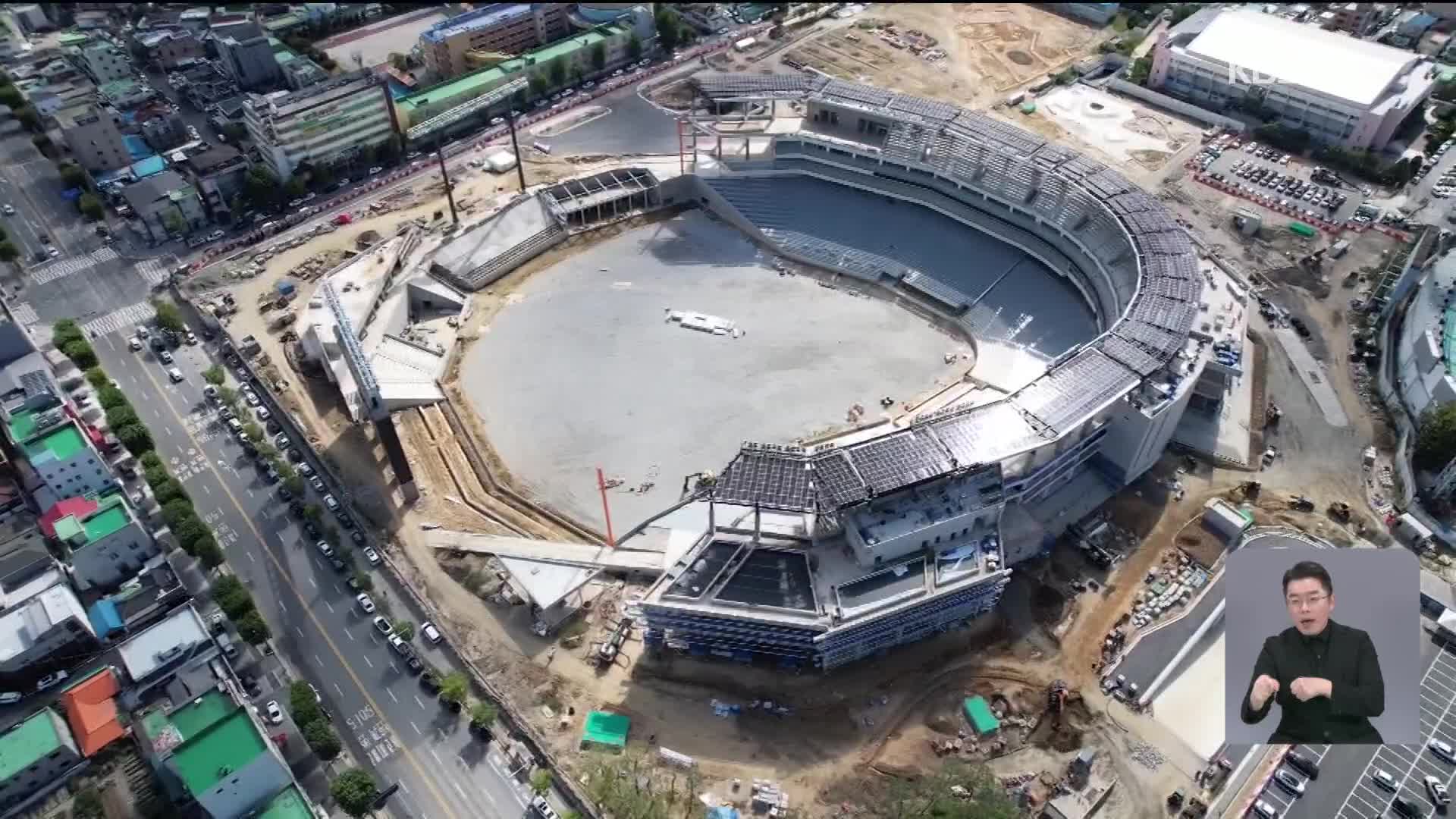 다음스포츠 | KBO ‘야구장 2.0 시대’…대전 시작으로 청라, 사직, 잠실까지!