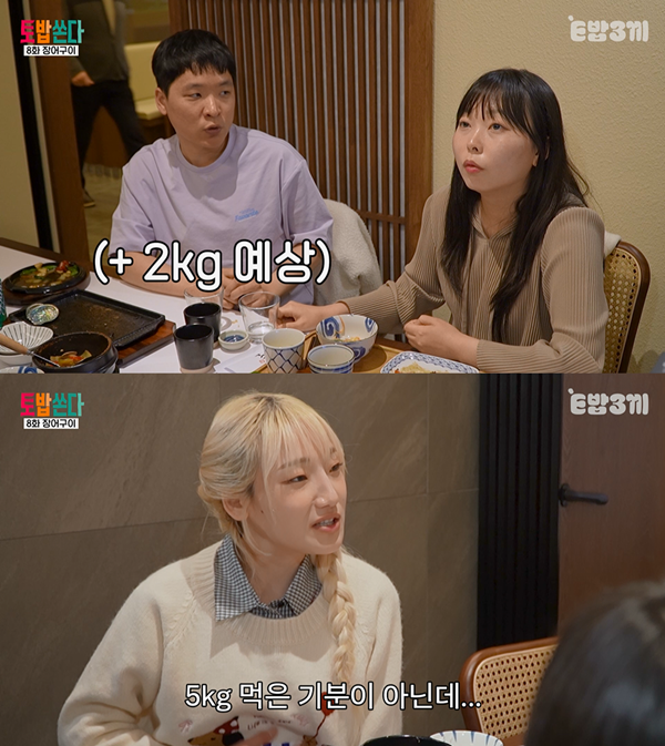 히밥, 50.4kg→55.2kg 식사 후 몸무게 인증하더니 "왜 이렇게 쪘는지 몰라"