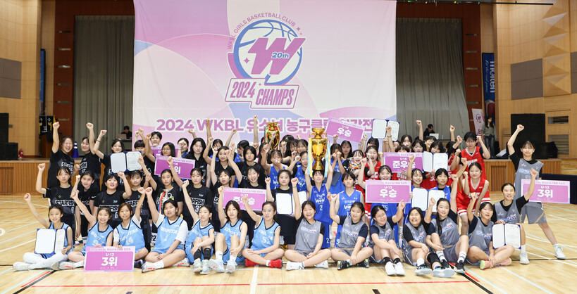 [WKBL최강전] 20회째 맞은 2024 WKBL 유소녀 클럽리그 최강전 성황리에 막 내려(종합)