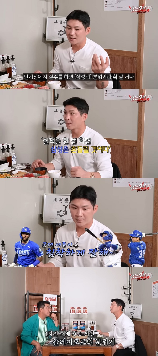 '2023 KS MVP' 오지환 "정상까지 갔던 팀인데...너무 화가 나" LG 2연패 꿈 좌절에 아쉬움 드러냈다