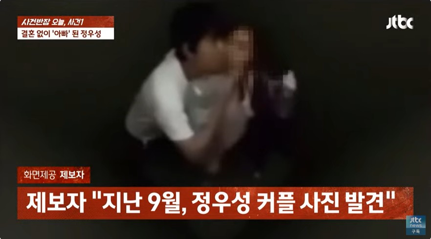 정우성 스킨십 사진 유출 전말 강남 스티커 사진점에서 발견 사건반장