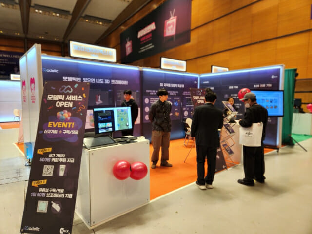 HNIX, '아이러브 AI: KME 2024'에서 3D 저작도구 솔루션 모델릭 소개