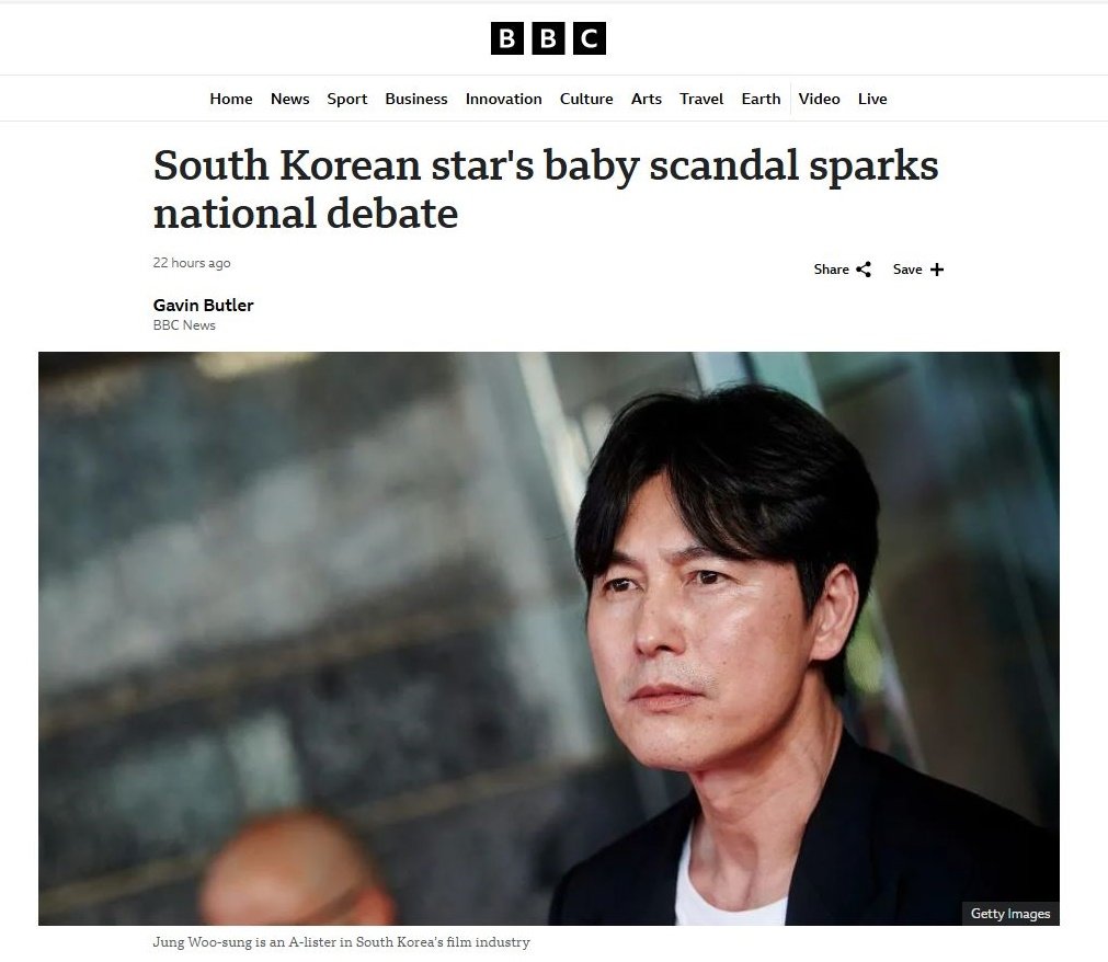 BBC “정우성 스캔들이 국가적 논란 불렀다”