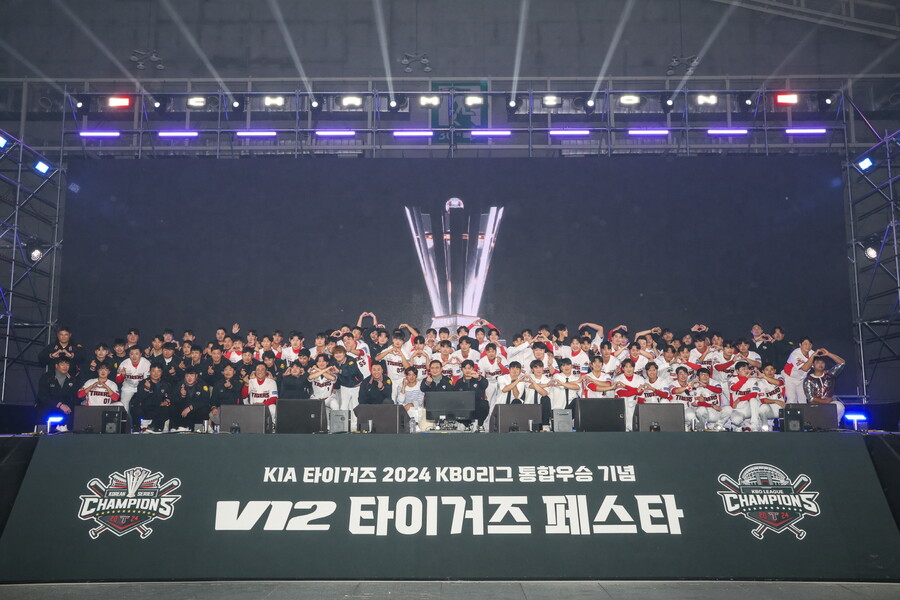 KIA, V12 타이거즈 페스타서 팬들과 우승 기쁨 나눴다…카퍼레이드 1만여명 운집
