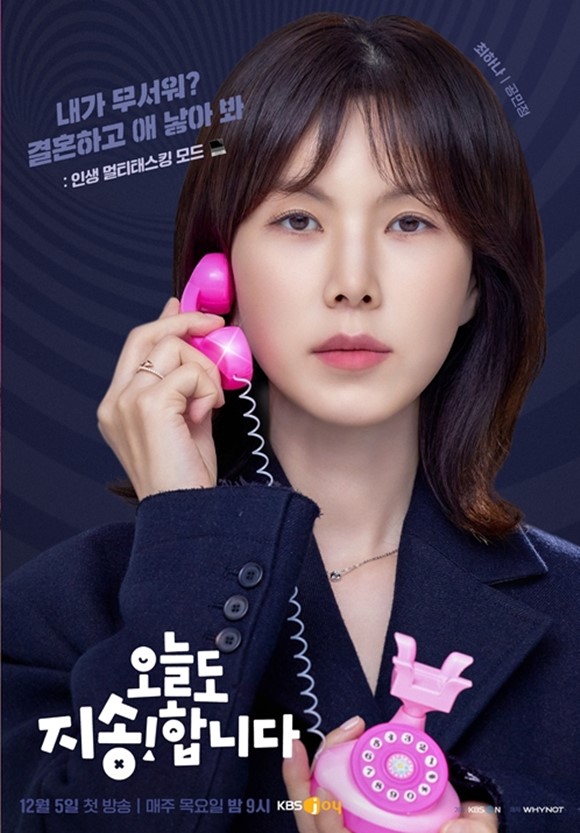 공민정, 깜짝 임신 발표…"'지송합니다', 날 위해 임산부 설정 추가"