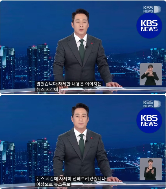 "'땡윤방송' KBS, 비상계엄 특보도 보도 참사…정권 애완견 됐다"