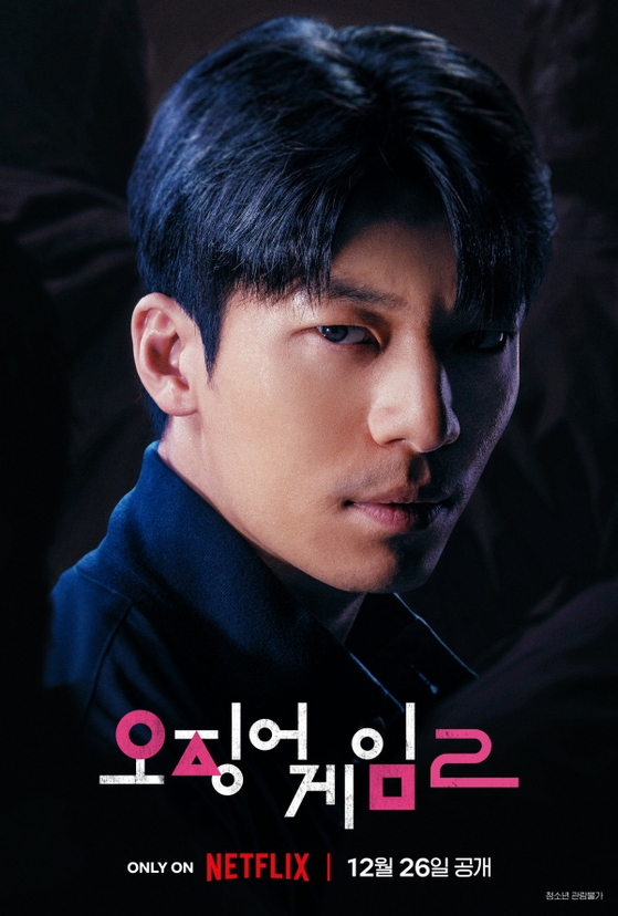 '오징어 게임' 시즌2, 프론트맨 이병헌과 동생 위하준…형제는 재회할까