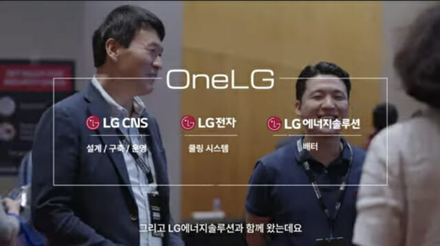 [유미's 픽] 동남아에 뜬 '원LG'…LG CNS·LG전자·LG엔솔이 뭉친 이유는?
