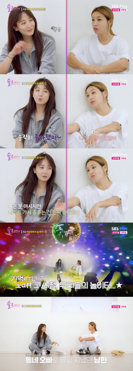 사강, 사별한 남편=박진영·god 댄서였다.."배윤정 지인"[솔로라서][★밤TView]