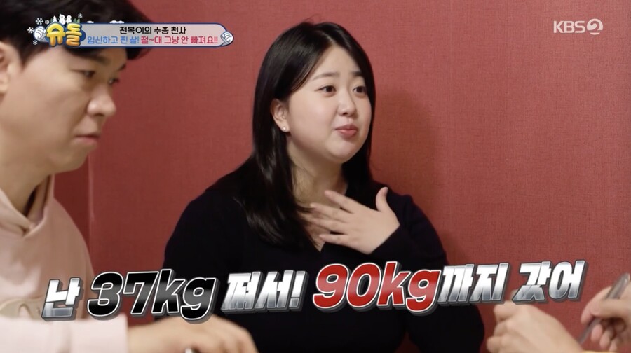 '박수홍♥'김다예 "임신 중 90kg까지 쪘는데 출산 후 15kg만 빠졌다"('슈돌')