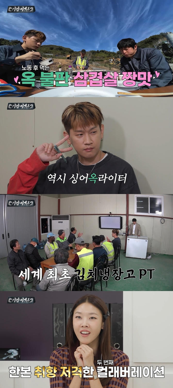 'CEO' 기안84 표 기발함 "옥 산업계 또 들썩이겠구만"