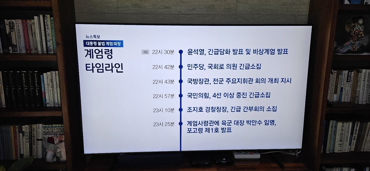비상계엄 이후 두려움과 우울증... 치료하는 길은