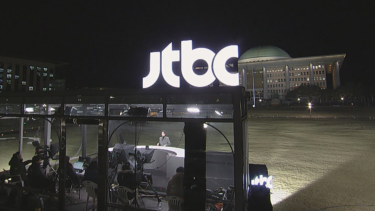 [뉴스룸 클로징] "민주주의를 지키자" 칼바람 타고 들리는 시민들의 목소리…국회에 닿기를