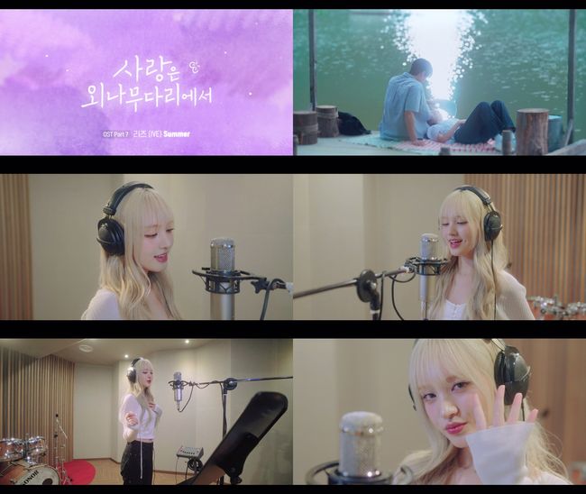 주지훈♥정유미 18년 로맨스 서사 완성..아이브 리즈, 데뷔 첫 OST 'Summer' [퇴근길신곡]