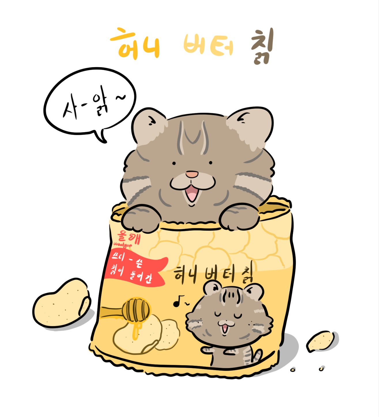 하두리 옴므파탈 초딩 근황 웃긴대학
