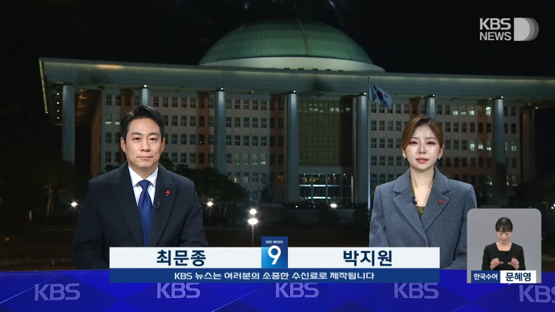 MBC‧JTBC 웃고 KBS 울고… 탄핵정국, 방송사 경쟁 판도 바꾸나