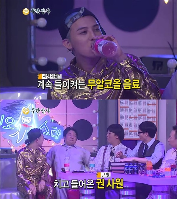 GD와 손잡은 김태호 PD 새 예능, '기대 반 우려 반'인 까닭