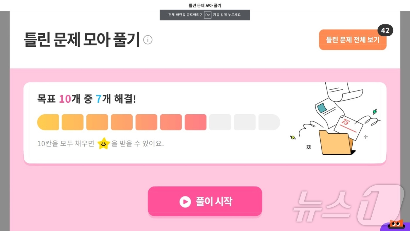 YBM AI 교과서 '초등 통과 비결' 살펴보니…'영포·수포자' 낮춘다