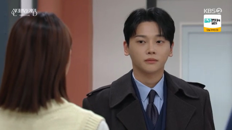 신데렐라 게임 권도형 누나 한그루 마주쳤다…못마땅