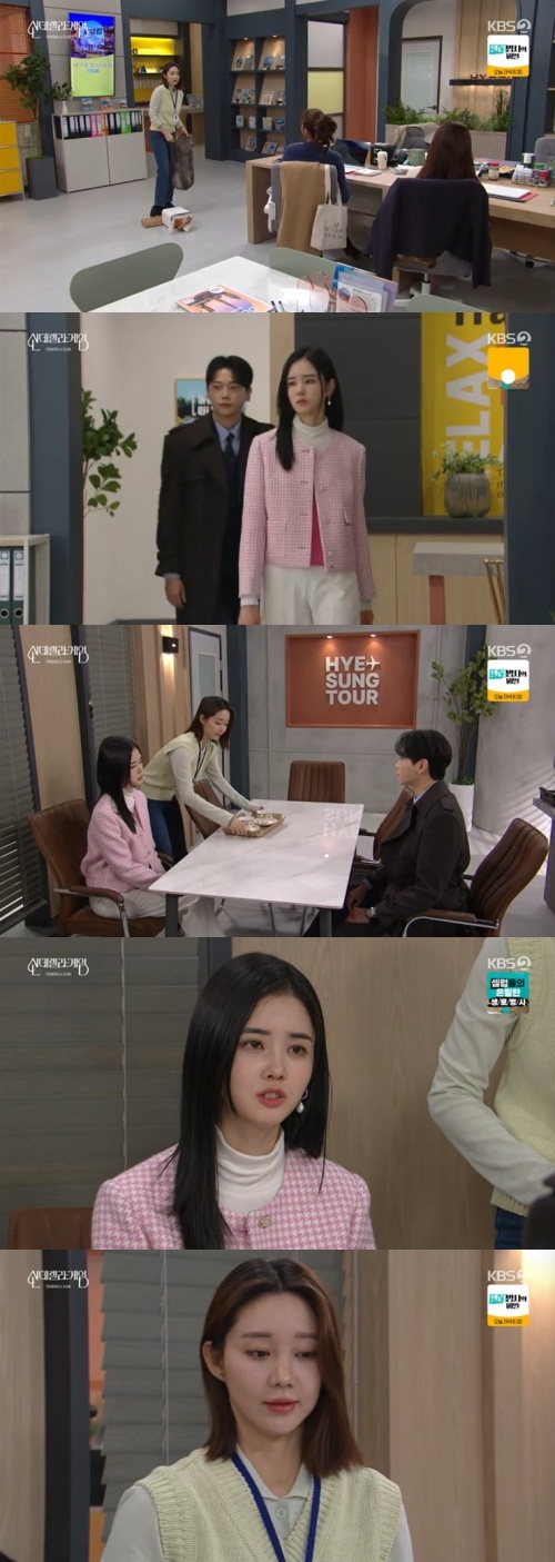 신데렐라 게임 권도형 누나 한그루 마주쳤다…못마땅