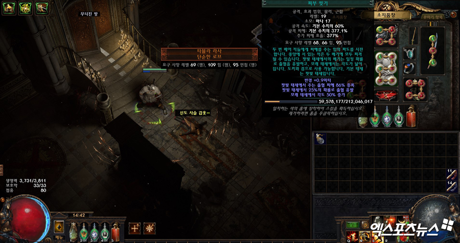 '스팀 동접 40만 유지' 저력 과시... POE2, '재미+접근성' 두 마리 토끼 사냥 성공 [엑's 리뷰]