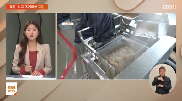 [지역교육브리핑] 제주서도 학교에 조리로봇 투입…"급식노동자 업무환경 개선"