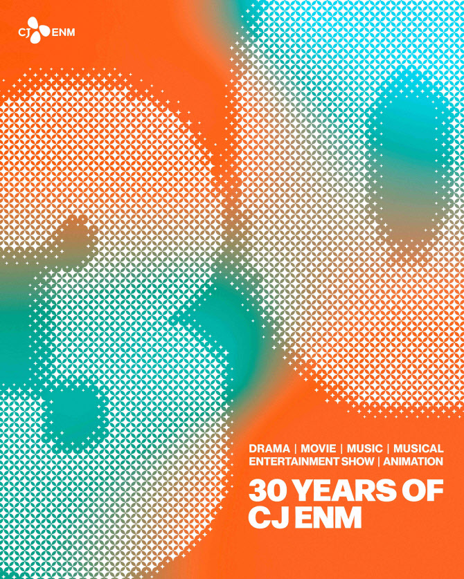 CJ ENM, 30주년 캠페인 시동…K콘텐츠 비저너리 역할 강조