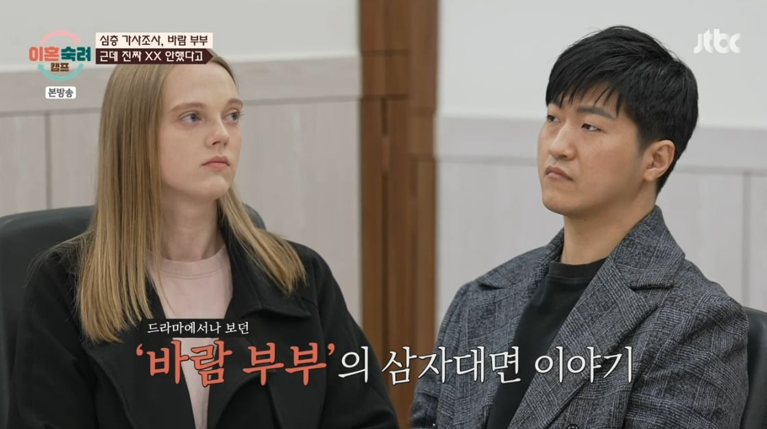 '국제부부' 아내, "남편 상간녀와 삼자대면…임신 중에 외도"('이혼숙려캠프')