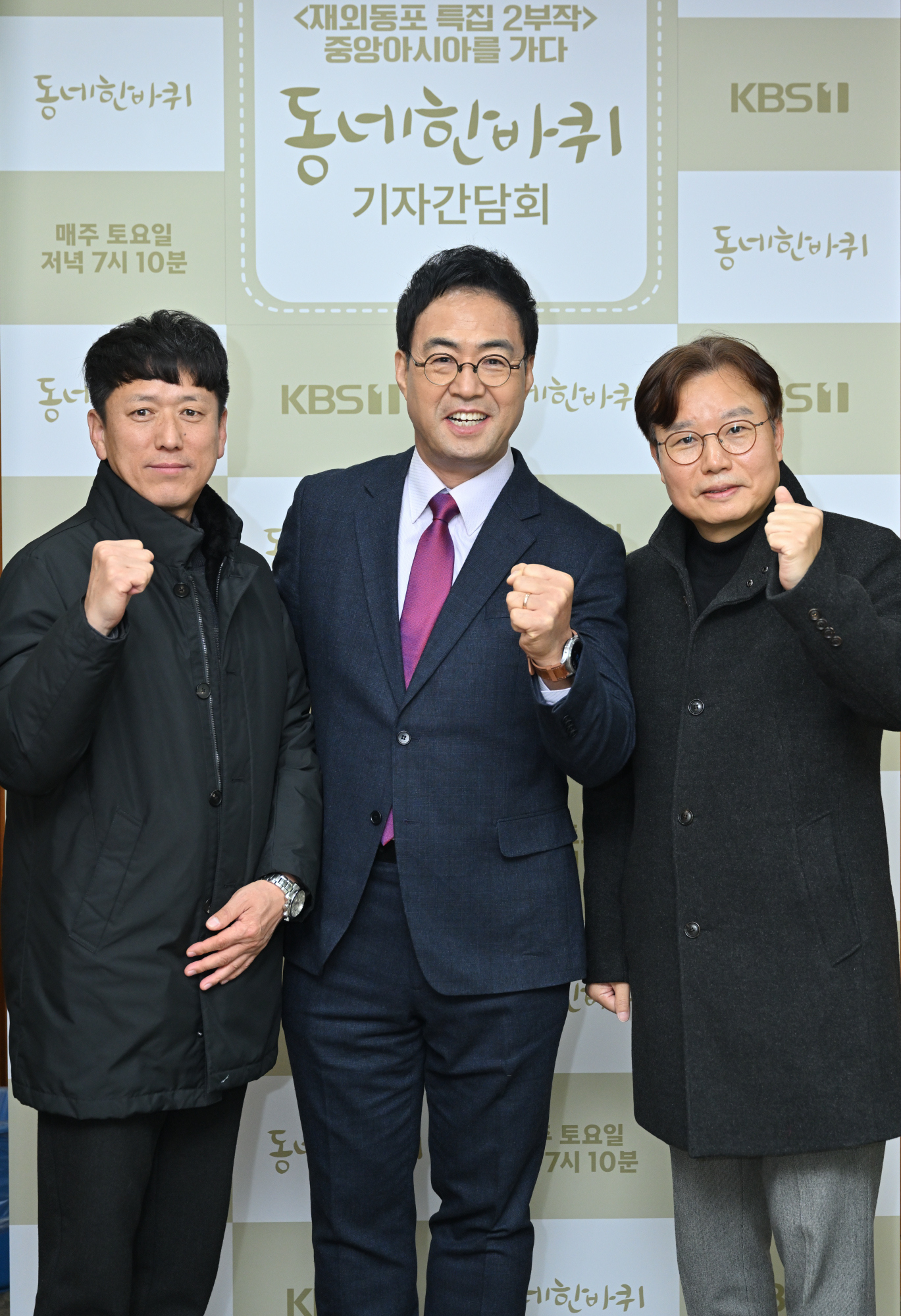 "초심 잃지 않을 것" '동네 한 바퀴', 감개무량한 300회(종합)