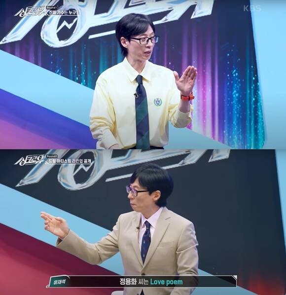 [TF초점] 유재석, 4년 만에 'KBS 연예대상' 참석…대상까지 수상할까
