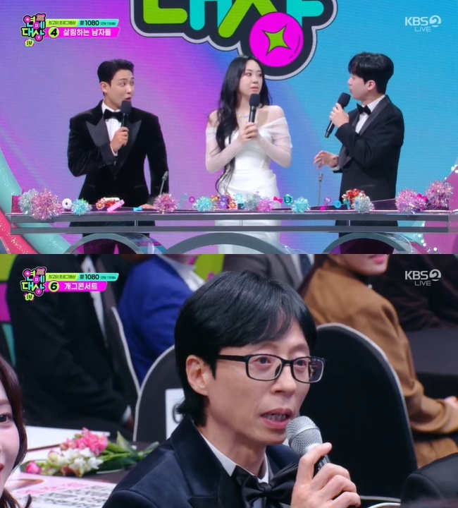 박명수, 시상식 버리고 데이식스 콘서트行 “대상 노리더니, 미련없이 떠나”[KBS연예대상]