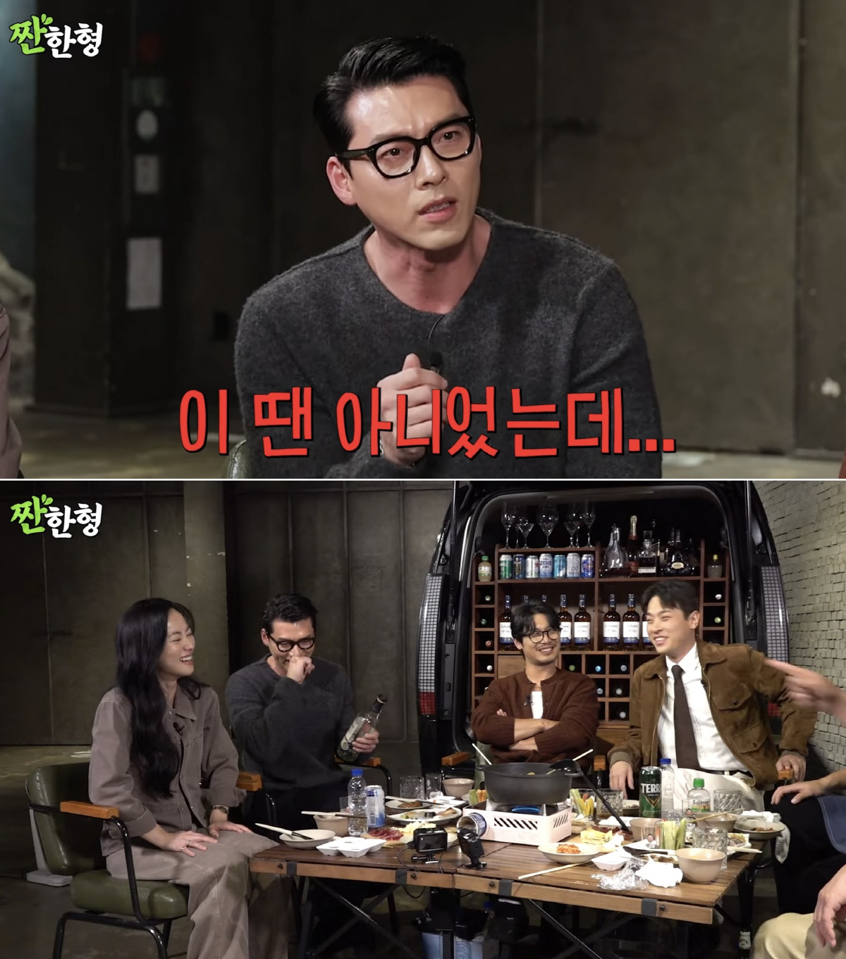 얼큰하게 취한 현빈 본다…하얼빈 현빈x박정민x전여빈x박훈 오늘 23일 짠한형 등판