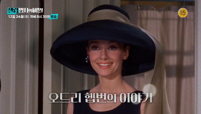 168cm·39kg 오드리 헵번, 암수술 당시 뱃속에 점액이 가득..한 달 만에 사망 (셀럽병사의 비밀)