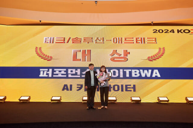 광고대상·메타 놀라게 한 韓 '애드테크' 뭐길래