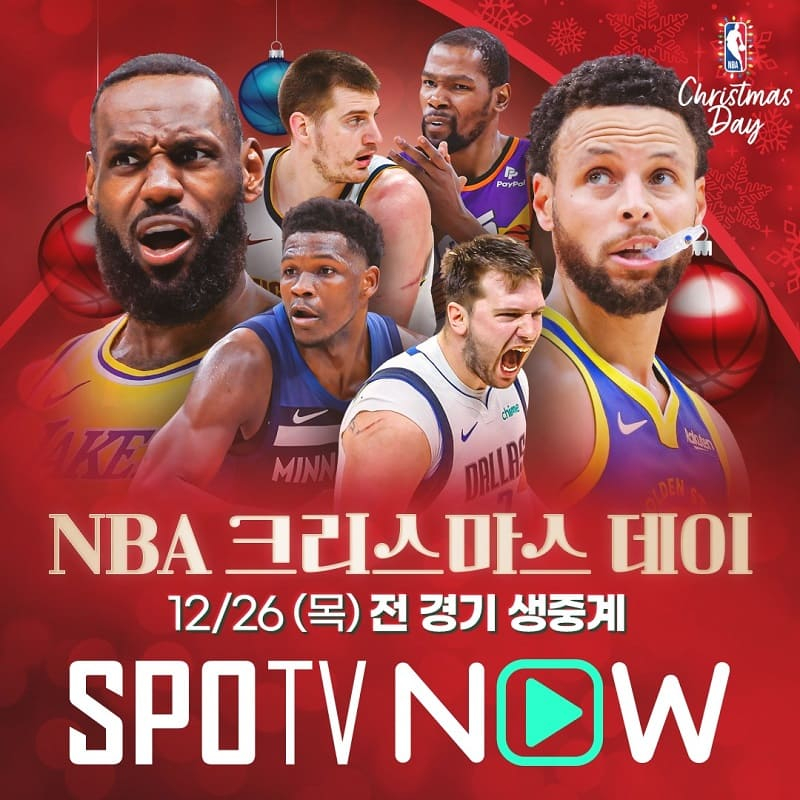 ‘르브론 vs 커리’ NBA 크리스마스 데이 진행…SPOTV 전 경기 생중계