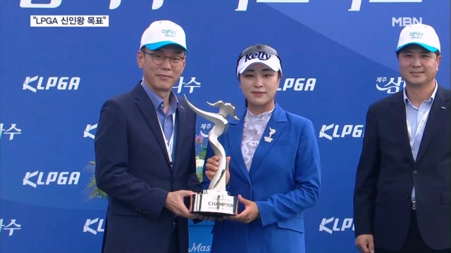 'KLPGA 3관왕' 윤이나, 이제 더 큰 무대로…"LPGA 신인왕 도전"