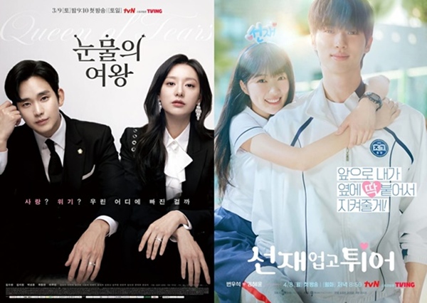 [2024 드라마 결산:종편] tvN '눈물의 여왕' 시청률 역대 1위, JTBC '옥씨부인전'·ENA '유어 아너' 등도 선방
