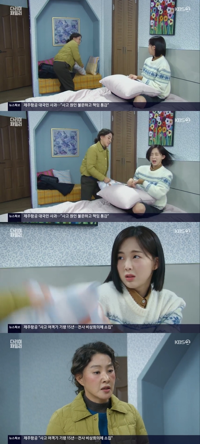 박지영 “니 딸 내 아들 팬티 빨아”말에 충격 금새록에 베개 싸대기‘다리미 패밀리 8295