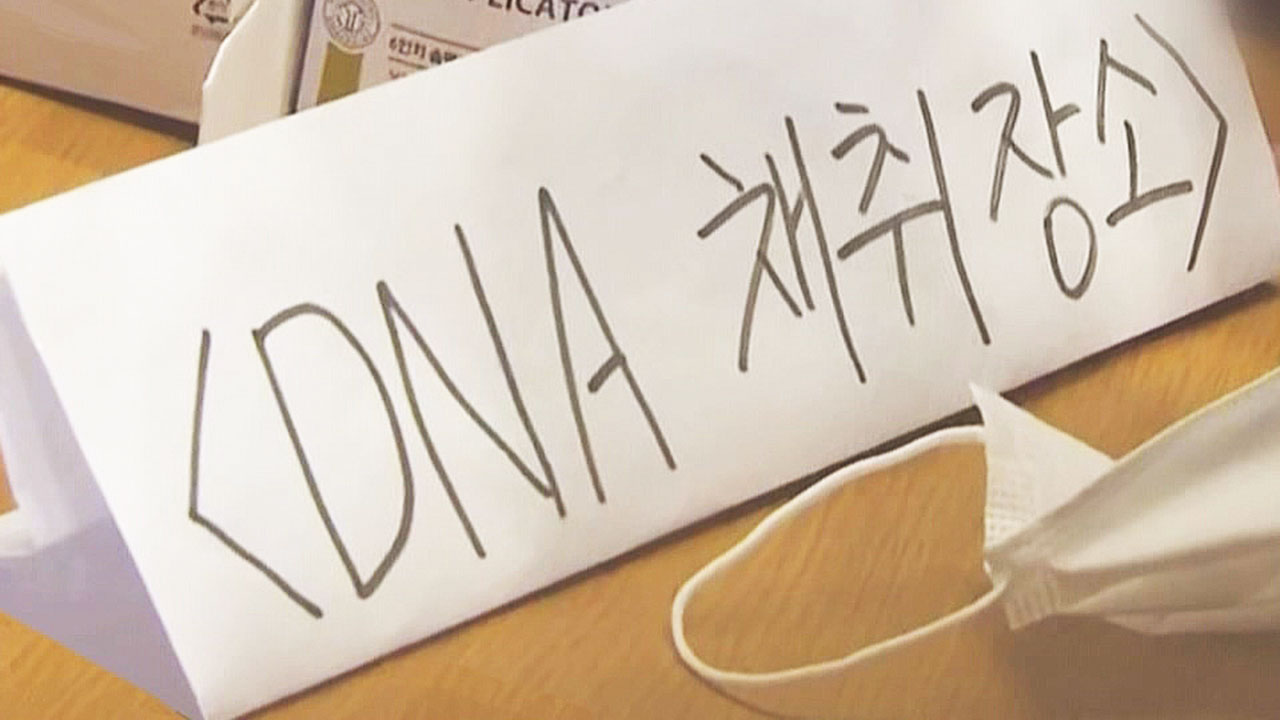 유품·지문감식 한계 땐 DNA로…신원확인 어떻게 이뤄지나