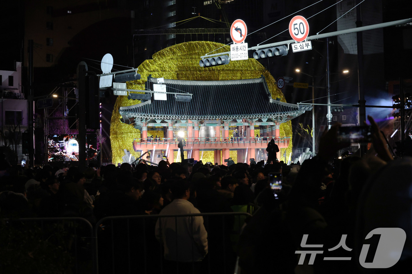 [뉴스1 PICK]국가 애도기간에 울린 보신각 제야의 종…"일상의 평온 희망"