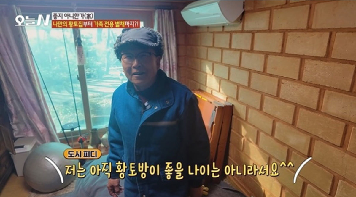 “불쾌하고 무례해” MBC ‘오늘N’ 제작진 태도에 시청자들 비판