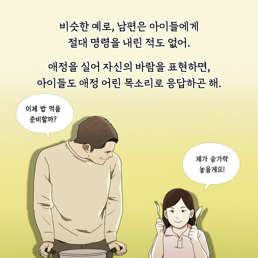 인복 있는 4050, 사람 볼 때 '이 3가지'만 본다 | 북스피릿