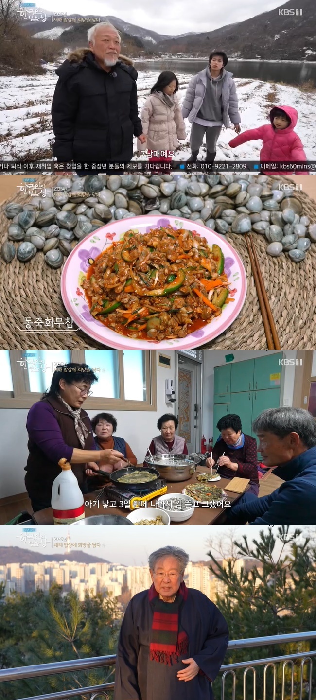 84세 최불암 “오른발에 희망, 왼발에 용기‥단단히 걸어가기를”(한국인의 밥상)[어제TV]