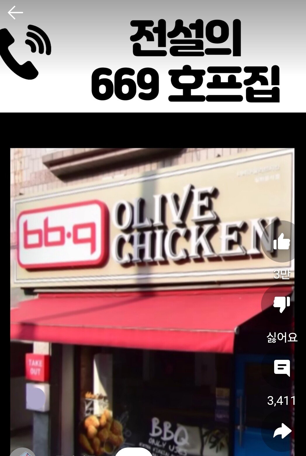 전설의 669 호프집 | 에펨코리아
