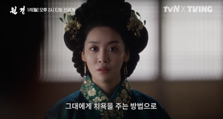 tvN X TVING 드라마 '원경'... 휘몰아치는 전개 속 주목해야 할 관계성 세 가지는?